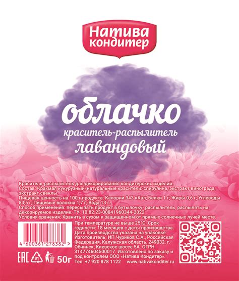 Красители-распылители Натива Кондитер – купить по лучшей цене | Тортикофф