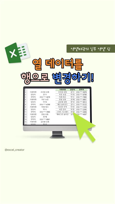 엑셀마왕 직장인을 위한 실무 엑셀 팁and템플릿 열로 된 데이터를 지정한 행 수로 정리할 때 Wraprows 함수를 활용해