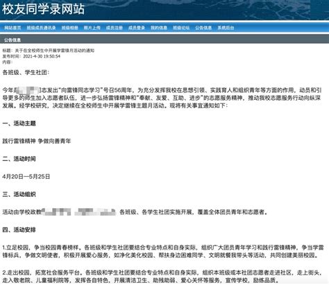 Java Jsp 同学录管理系统 同学管理系统 班级管理系统校友 Web Csdn博客