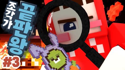 궁금합니다 여러분들은 어떤 취향인가요 조각모드 고수를 찾아서 마인크래프트 겨울방학 시청자 서버 둘러보기 조각가 끝판왕 3편 Minecraft 양띵yd