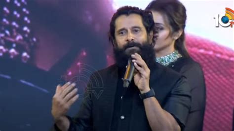Vikram మీరు తెలుగు ప్రేక్షకులు కాదు సినిమా పిచ్చోళ్ళు Vikram