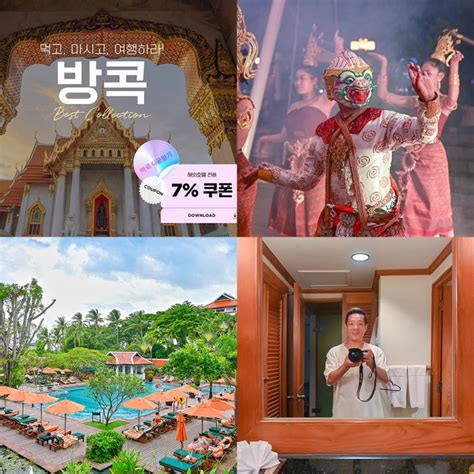 방콕여행 방콕호텔추천 방콕 아난타라 리버사이드 리조트 4월 이후 얼리버드 특가 지금 잡아야 해 네이버 블로그