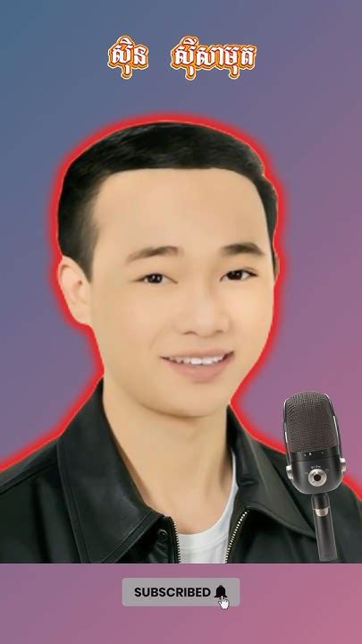 រៀមច្បងយេីង ស៊ិន ស៊ីសាមុត Sinsisamuth Oldsong Khmersong Music Youtube