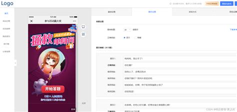 在线答题小程序制作 CSDN博客