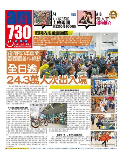 港與內地全面通關 羅湖隔3年重開 香園圍首作旅檢 全日逾243萬人次出入境