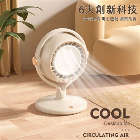 桌面無葉風扇 多功能空氣循環扇 小型台式靜音風扇 Usb風扇 Pchome 24h購物
