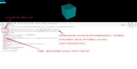 Threejs教程2 几何体buffergeomety顶点 Jackgis 博客园