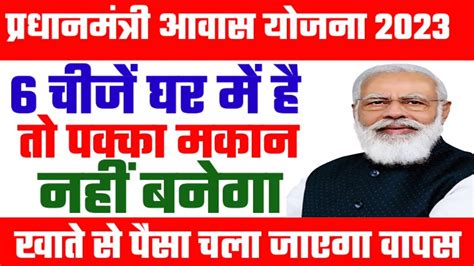 Pm Awas Yojana Pm आवास योजना का लाभ कौन ले सकता है Pardhanmantari