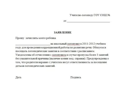 Пмпк образец заявления