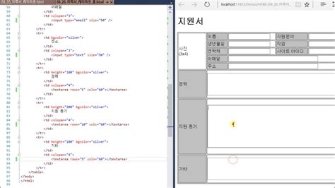 Html 강의 Table 테이블 태그와 Form폼 태그를 사용하여 지원서 폼 구현하기 Youtube