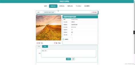Java毕设项目传统文化网站（javavuemybatismavenmysql）传统文化交流平台java毕设 Csdn博客