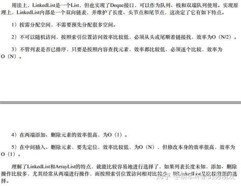 Java中的集合类探究03 LinkedList探究 知乎