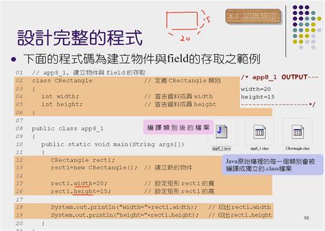 建立類別 class 與物件 公開的public 類別 只會有一個 by ziv medium