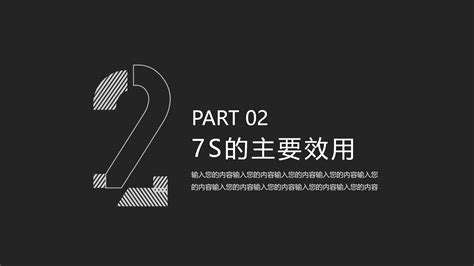 【课件】企业生产车间7s管理培训ppt（17页）会员文档精品课程hse安全网