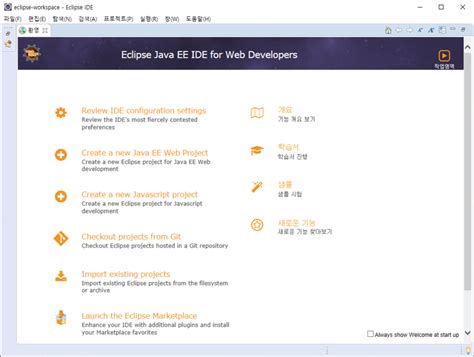 [java] 이클립스 eclipse 한글 패치 하는 법 네이버 블로그