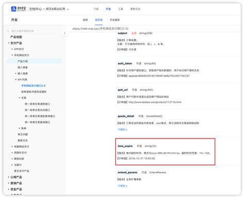 关于订单超时后用户却已支付的解决方案商品订单时间到了 但是用户又在支付 怎么解决 Csdn博客