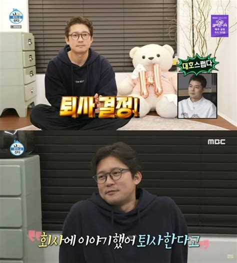 김대호 아나운서 퇴사 이유