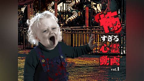 こわすぎるしゃしんの検索結果 Yahoo きっず検索