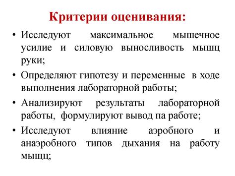 Работа мышц Лабораторная работа «Изучение процесса утомления мышц при