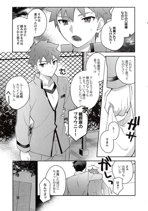 Glutamicacid Tanunosuke Homurabara No Brownie Emiya Shirou Soku