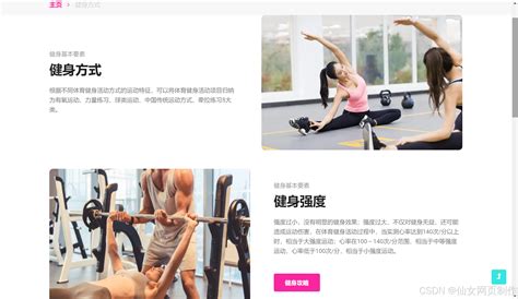 230 大学生html5期末大作业 ―【bootstrap4全民健身运动响应式自适应网页8页】 Web前端网页制作 Html5css3