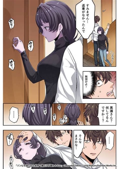 自分だけはなぜかゾンビに襲われないと気づいた元サラリーマンは｢ゾンビのあふれた世界で俺だけが襲われない｣