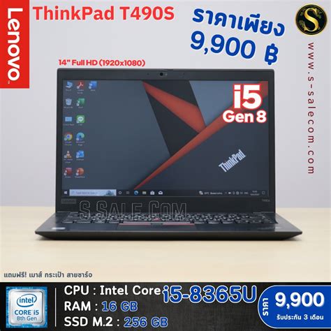 โน๊ตบุ๊คมือสองlenovo Thinkpad T490score™ I5 8365uram 16 Gb Ddr4m