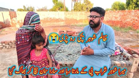 Mera Shohar Sharab Pe K Mujhy Sari Raat Marta Hai😭azhar Hussain Vlogs