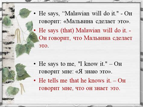 Презентация Direct And Indirect Speech по английскому языку скачать