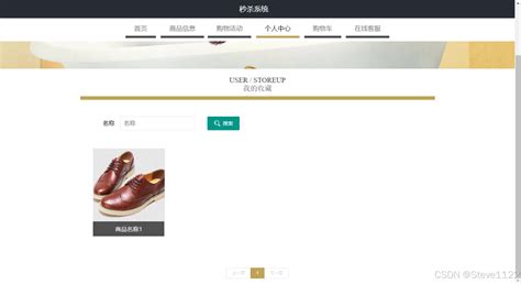 基于spring Boot的秒杀系统设计与实现 Csdn博客
