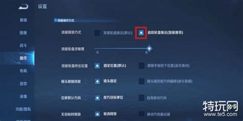 王者荣耀百里守约自动瞄准怎么设置特玩网