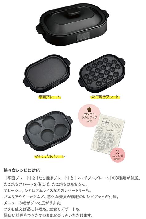 【楽天市場】【クーポン対象外】 Toffy トフィー コンパクトホットプレート マルチプルプレートセット たこ焼き器 ホットプレート 平面