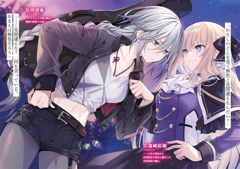 Tsunako Kuozaki Saika Ou Sama No Propose Bad Source Novel Illustration Official Art