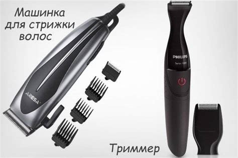 Отличие триммера от машинки для стрижки волос: что общего у этих ...