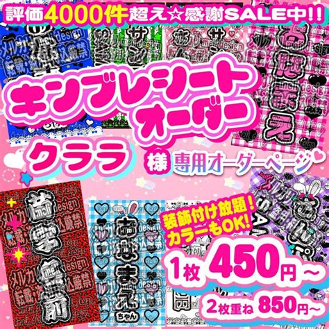 いたします です。様⑅キンブレシート オーダー として