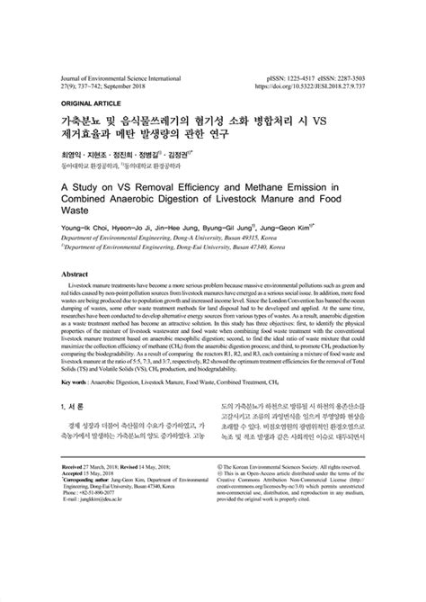 가축분뇨 및 음식물쓰레기의 혐기성 소화 병합처리 시 Vs 제거효율과 메탄 발생량의 관한 연구 Koreascholar