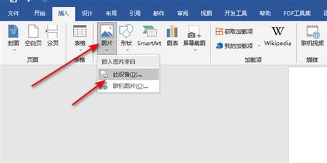 Word技巧如何设置图片自适应表格360新知