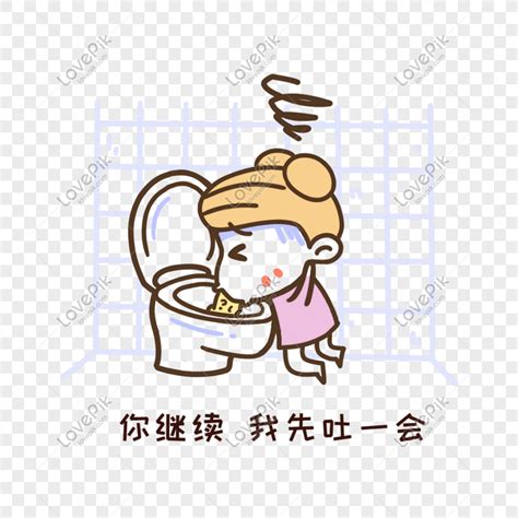 嘔吐表情包psd圖案素材免費下載，可愛卡通圖片，尺寸1000 × 1000px Lovepik