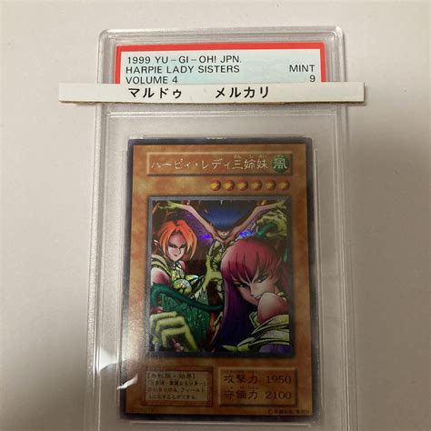 30％割引オレンジ系ずっと気になってた Psa9 遊戯王 ハーピィ・レディ三姉妹 初期 シークレット Volume 4 遊戯王 トレーディング