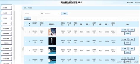 Javaphpnodejspython高校新生报到管理app【2024年毕设】新生入学报到管理小程序 Csdn博客
