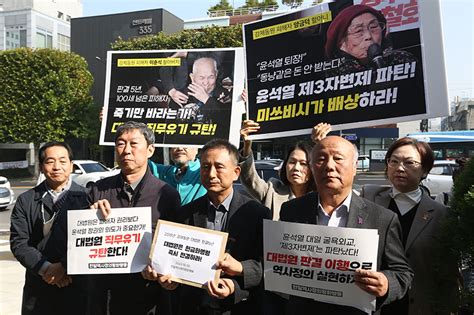 대법원 강제동원 판결 직무유기 규탄 민중의소리