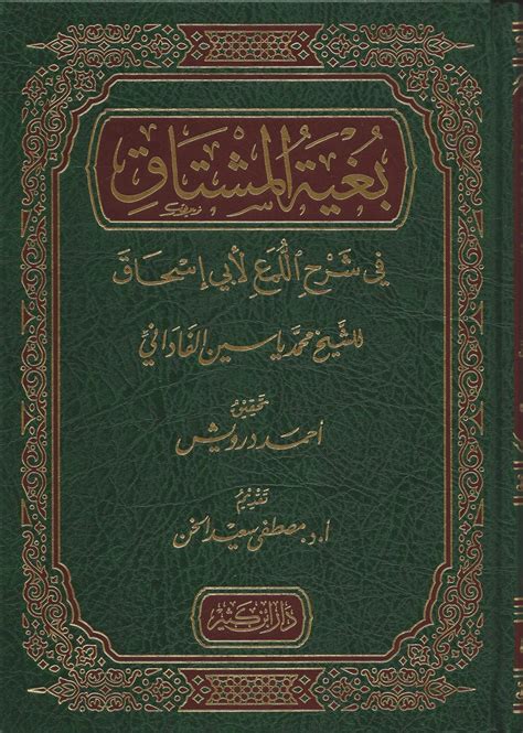 نهاية السول في شرح منهاج الوصول إلى علم الأصول أصول الفقه الشافعي