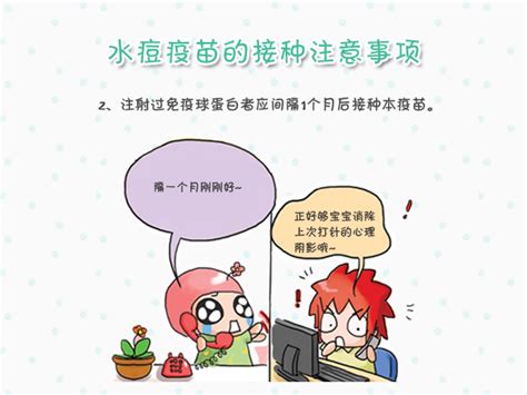 预防水痘N个诀窍 快乐宝贝 亲子图库 太平洋亲子网
