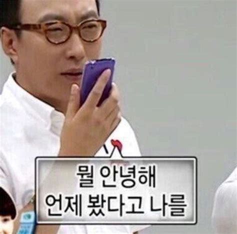 짤에 있는 사흘님의 핀 재미있는 이모티콘 웃긴 밈 웃긴 표지판