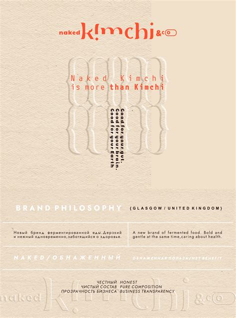 Naked Kimchi Co Behance