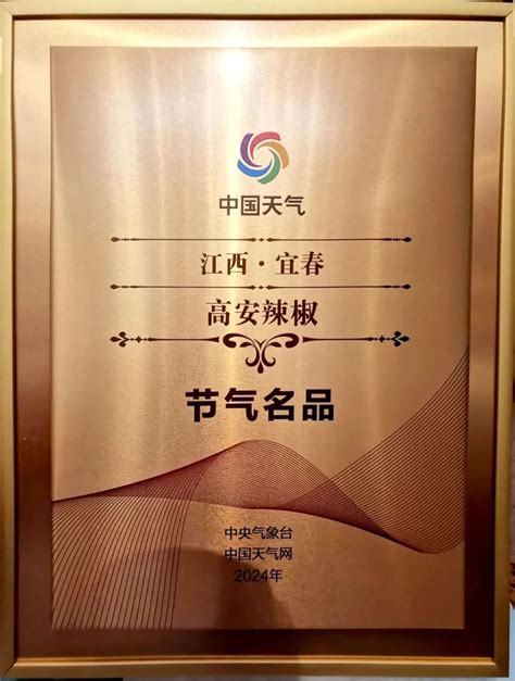 高安辣椒再添“国家级”新名片凤凰网江西凤凰网