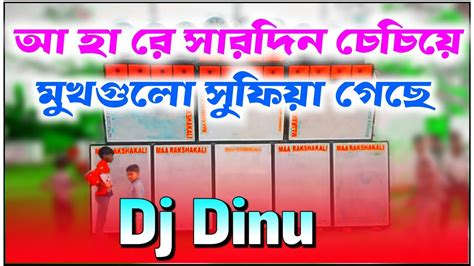 New New Style Competition Nonstop Song Mix Dj Dinu Vai 2022 2023 Youtube