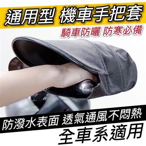 機車罩【現貨🔥加厚防水】機車車罩 曼巴 Drg Jet Gogoro Ai1 車罩 2件式機車罩 兩件式車罩 摩托車車罩 蝦皮購物