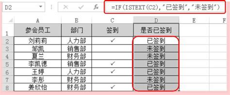 Excel信息函数istext用法和实例教程 天天办公网 Excel信息函数istext用法和实例教程 天天办公网