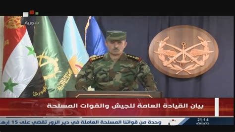 بيان صادر عن القيادةالعامة للجيش والقوات المسلحة 19 08 2016 Youtube
